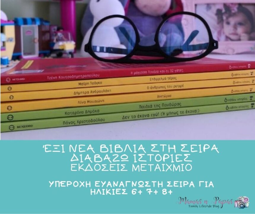 Βιβλιοθήκη γονέων: Πώς να βοηθήσω το παιδί μου
