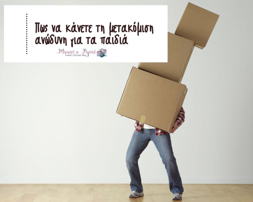 Ένας χρόνος μεγαλύτερη αλλά και σοφότερη.