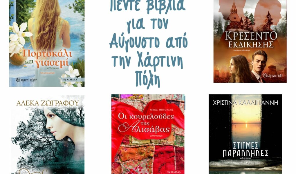 70 χρόνια από το θάνατο του George Orwell